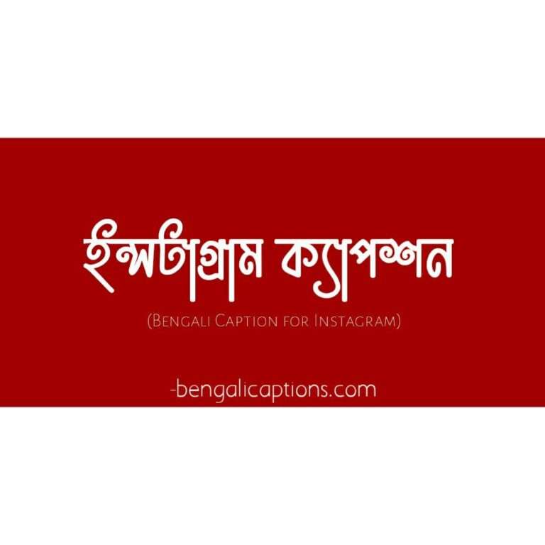 Caption For Insta Post Archives caption-for-insta-post-archives