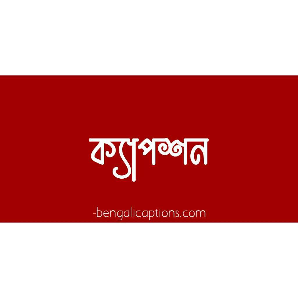 Bangla Caption Caption In Bangla Bangla Caption Caption In Bangla